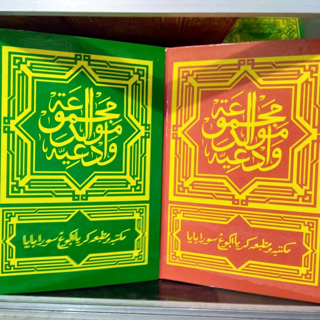 Jual kitab berzanji kitab majmu maulid kitab sholawat paling murah ...