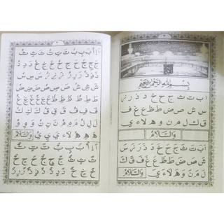 Jual BUKU/KITAB TURUTAN ALIF ALIFAN JUZ AMMA TUTURUTAN QOIDAH ...