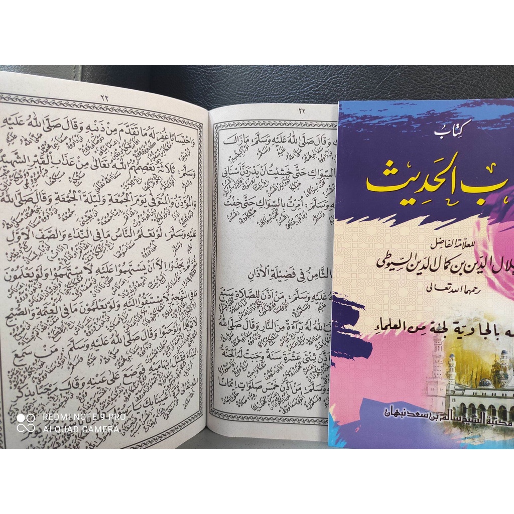 Jual KITAB LUBABUL HADITS petuk TANQIHUL QOUL TERJEMAH JAWA | Shopee ...