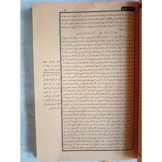 Jual Kitab Bajuri hasyiyah bajuri 2 Jilid | Shopee Indonesia