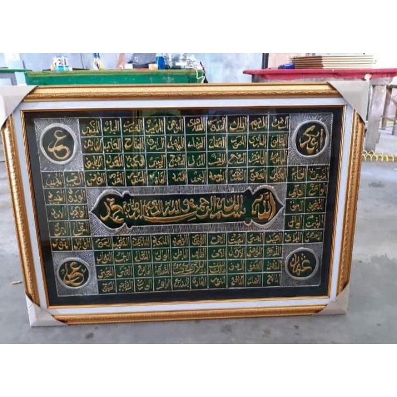 Jual kaligrafi Asmaul Khusna ukuran 60 cm x 90 cm murah meriah hiasan ...