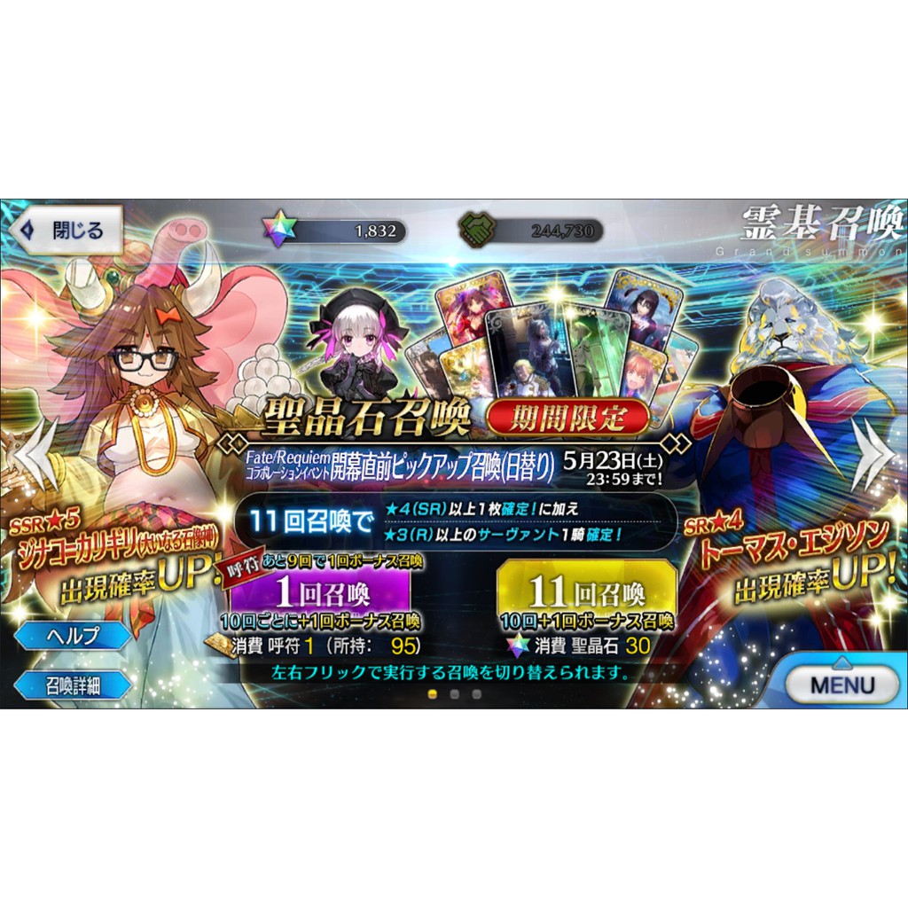 Jual Fate grand order fgo Quartz akun jp 1800SQ + 20 Ticket | Shopee ...