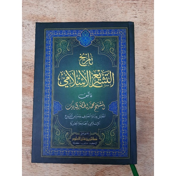 Jual Kitab Tarikh Tasyri Tasyrik islami islamiy Makna Petuk Pegon jawa ...