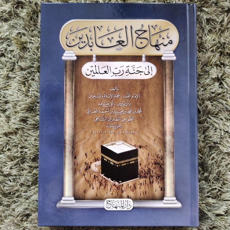 Jual Kitab tentang Tasawuf, Akhlaq dan Adab dalam Islam" Minhajul ...