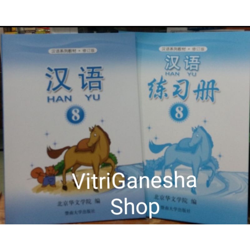 Jual Buku Pelajaran HAN YU 8 (ORIGINAL). (TEXTBOOK -WORKBOOK) | Shopee ...