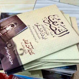 Jual kitab sorof - Kitab Shorof Padang - At Tashrif - Muhammad Nabhan ...