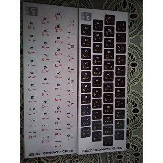 Jual Sticker Keyboard Arab / Arabic keyboard / Stiker ketik Arab Huruf ...