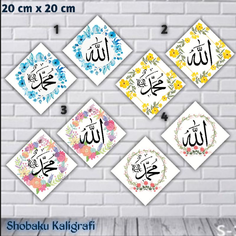 Jual Kaligrafi 1in2 lafat alloh dan muhammad/hiasan dinding | Shopee ...