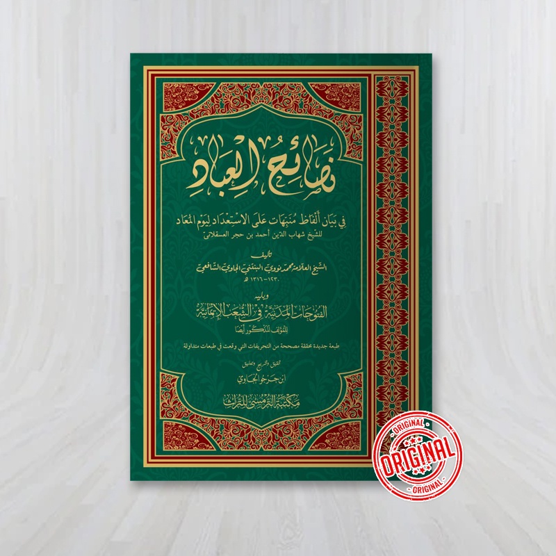 Jual Nashaih al-Ibad | Nashoihul Ibad | Nasoihul Ibad | Shopee Indonesia