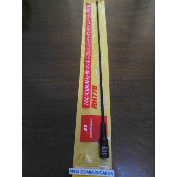 Jual D ANTENNA RH77B SMA FEMALE | Shopee Indonesia