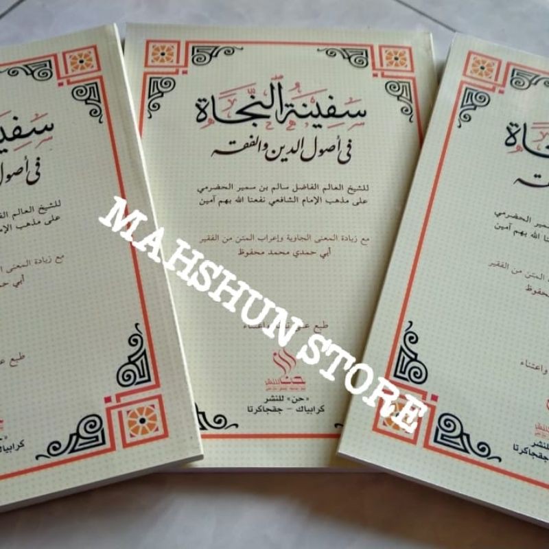 Kitab SAFINAH Makna Terjemah Jawa Perkata Perlafadz & I'ROB, SAFINATUN ... Kitab SAFINAH Makna Terjemah Jawa Perkata Perlafadz & I'ROB, SAFINATUN ...