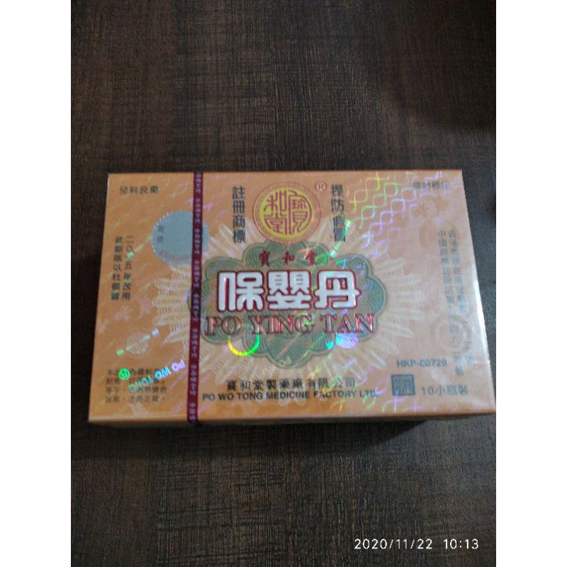 Jual Po Ying Tan / Bao Yin Dan / Po Yin Tan ( Po Wo Tong) Indonesia ...