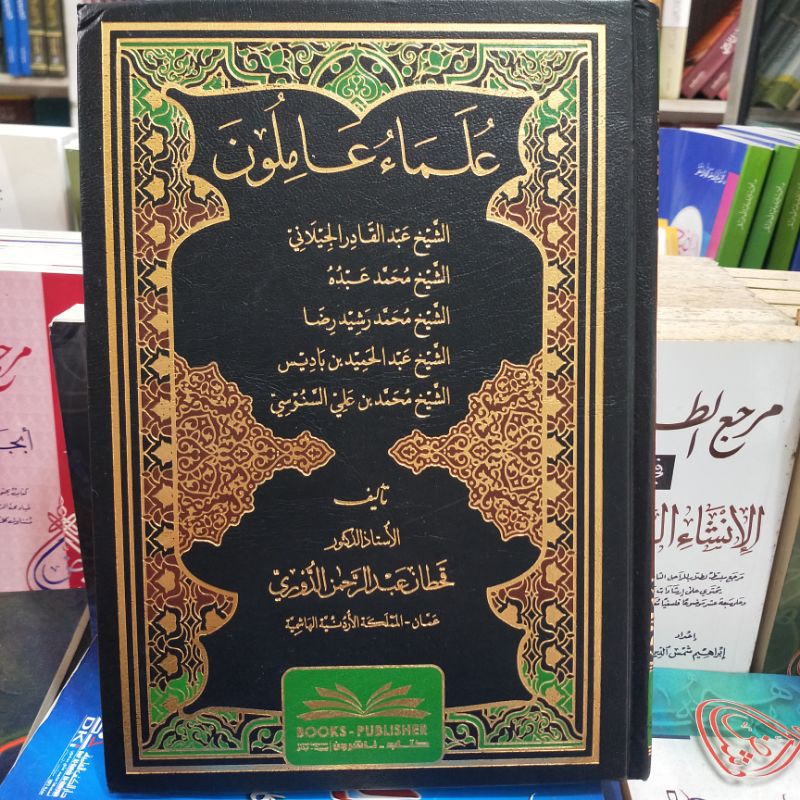 Jual Buku Kitab Biografi para Ulama' ULAMA AMILUN Cetakan Darul Kutub ...