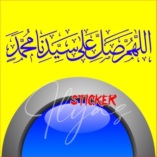 Jual STIKER STICKER SHALAWAT STIKER SHOLAWAT ALLAHUMMA SHOLI ALA ...