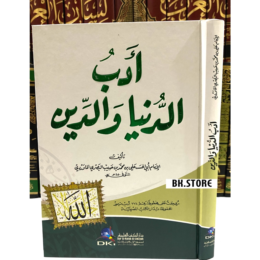 Jual Kitab Adabud dunya waddin Imam Mawardi /Kitab Adabud Dunya Wad Din | Adabu Dunya Wa Din ...