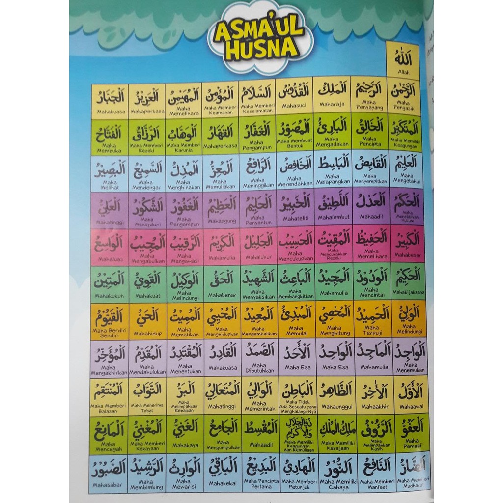 Komik Anak - Seri Komik Asmaul Husna 2 | pgmall