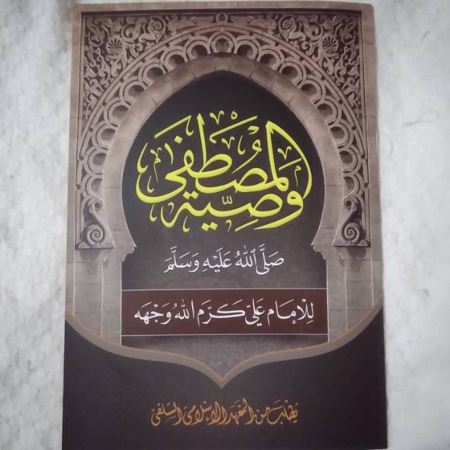 Jual Kitab Washiyatul Musthofa - Wasiyatul Mustofa Makna Pesantren ...