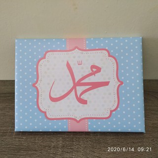 Jual Kaligrafi Allah Muhammad Ukuran 10R (Warna Biru) | Shopee Indonesia