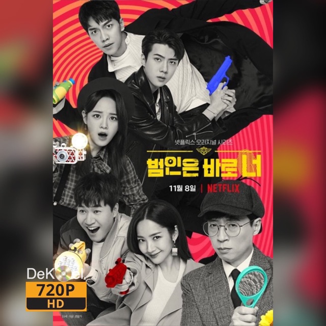 Jual Variety Show Korea Busted Netflix Season 2 Complete | Shopee Indonesia