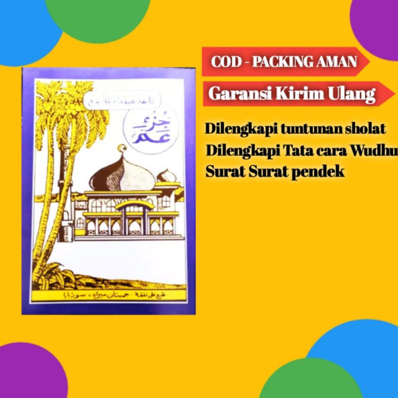 Jual BUKU/KITAB TURUTAN ALIF ALIFAN JUZ AMMA TUTURUTAN QOIDAH ...
