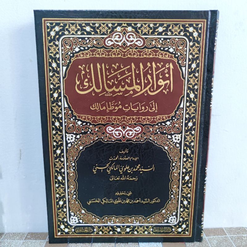 Jual Buku Kitab Anwarul Masalik Ila Riwayati Muwatho' Malik - Sayyid ...