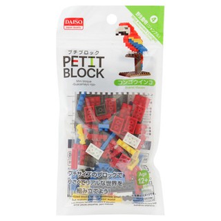 Jual Daiso Japan Original Petit Block Animal Series Indonesia|Shopee Indonesia