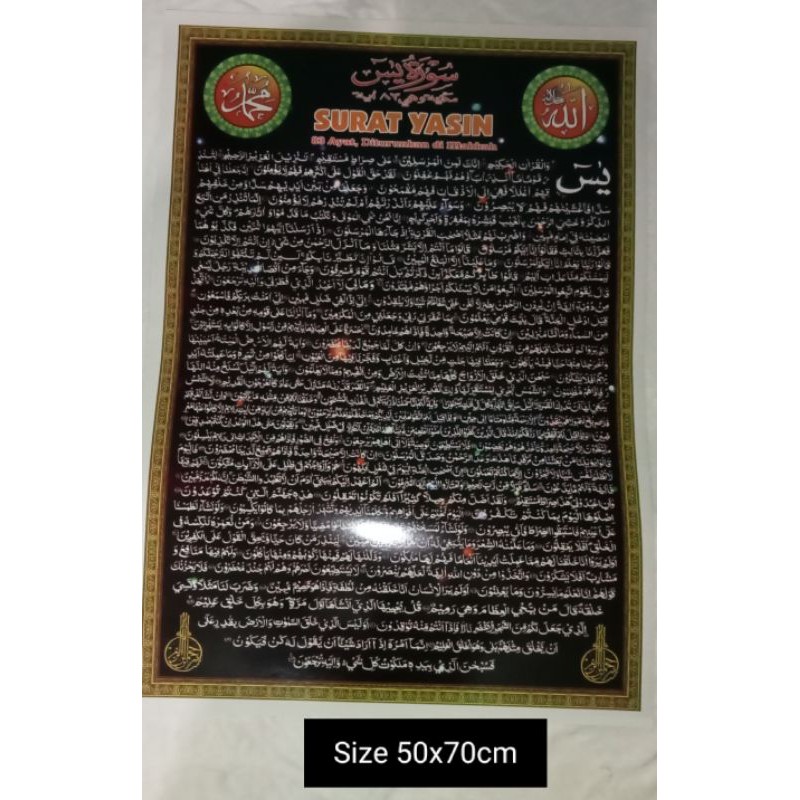 Jual POSTER Surat YASSIN BERKUALITAS | Shopee Indonesia