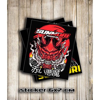 Jual sticker SUNMORI stiker sunmori isi 4 sticker motor sunmori ...
