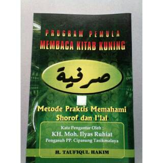 Jual Buku Amtsilati/ kitab amsilati/metode baca kitab kuning Indonesia ...
