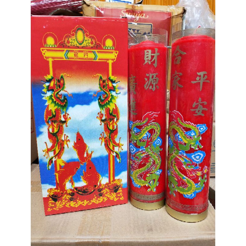 Jual Lilin Merah Sembahyang 3 Kati kati / Lilin Sembahyang Cap Naga ...