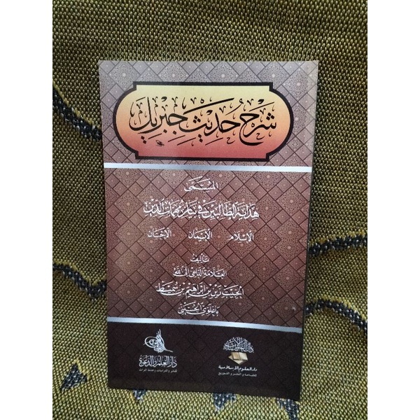 Jual Hadis Jibril (Syarah) | Shopee Indonesia