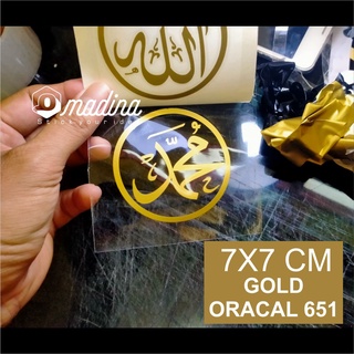 Jual Stiker Kaligrafi Lafadz Allah dan Muhammad 7x7 CM Sticker Unik ...