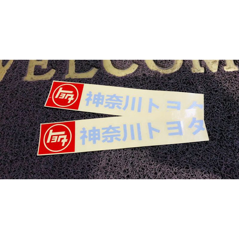 Jual Sticker Cutting JDM Toyota Retro Kanji | Shopee Indonesia Jual Sticker Cutting JDM Toyota Retro Kanji | Shopee Indonesia