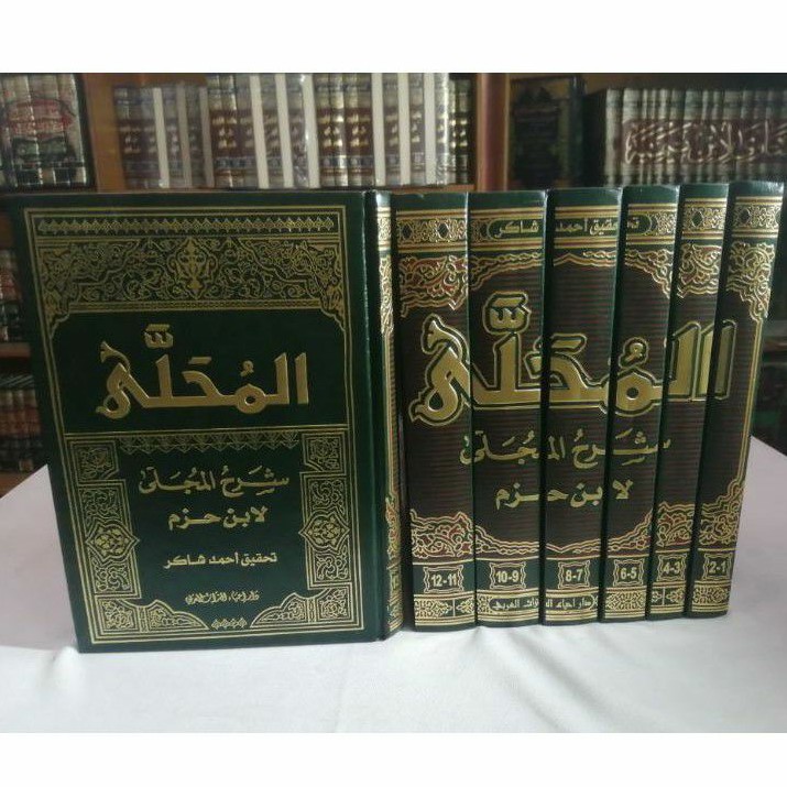 Jual Kitab Al Muhalla Syarah al Mujalla karya Syekh Ibnu Hazm al ...