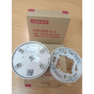 Jual ROR Heat Detector NohmI FDPJ206-D-X | Shopee Indonesia