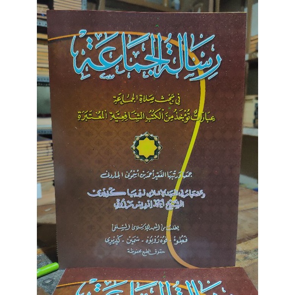 Jual RISALATU JAMA'AH / Kitab Risalatul jamaah Kosongan | Shopee Indonesia