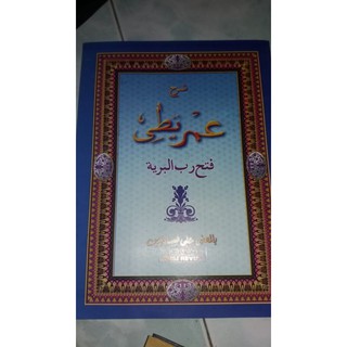 Jual KITAB Imrithi MAKNA / IMRITI MAKNA | Shopee Indonesia