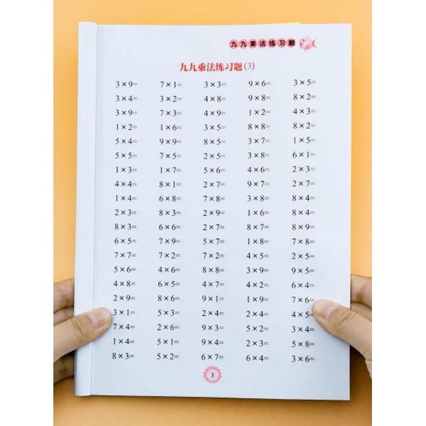 Jual Buku Latihan Soal PERKALIAN Anak. Multiplication Exercise Book ...