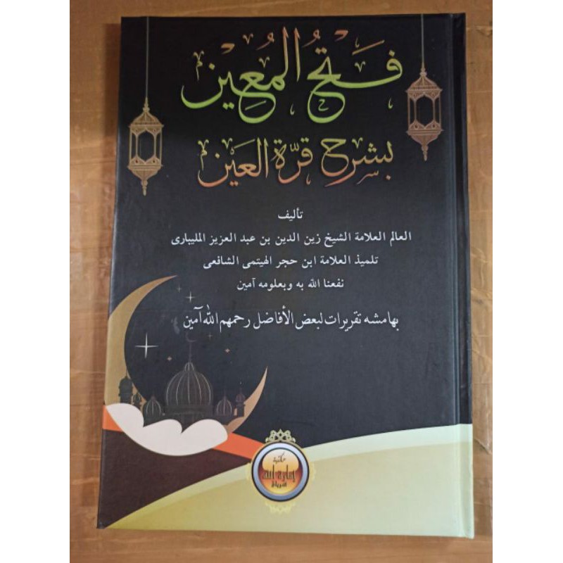 Jual KITAB FATHUL MUIN JILID LUX Indonesia|Shopee Indonesia