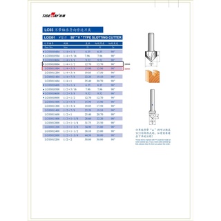 Jual Mata Profil Groove Bit Tideway Mesin Router Trimmer Kecil ACP ...