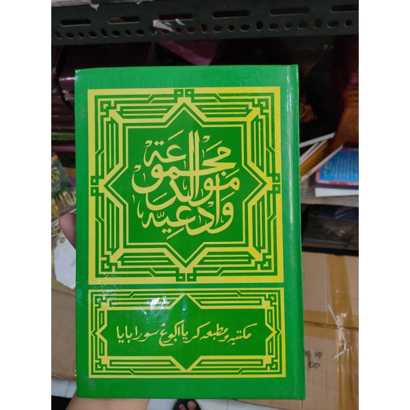 Jual Kitab Majmu' Maulid Barzanji Karton Buku maulid Diba Azab dan ...
