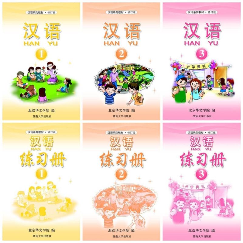 Jual Paket Hanyu Textbook Dan Workbook 24 Pdf Files Shopee Indonesia