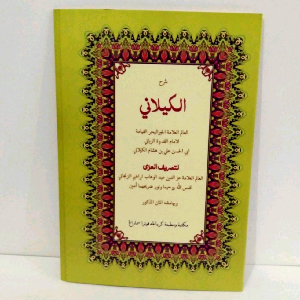Jual Kitab Syarah KAILANI - Kaelani Kurasan Soft Cover Kosongan Toha ...