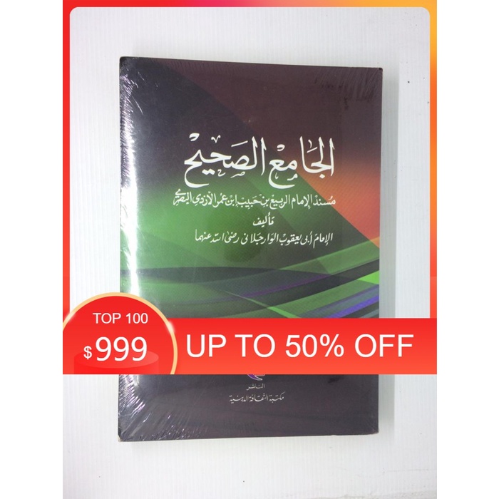 Jual Kitab Al Jami Ash Shahih | Shopee Indonesia