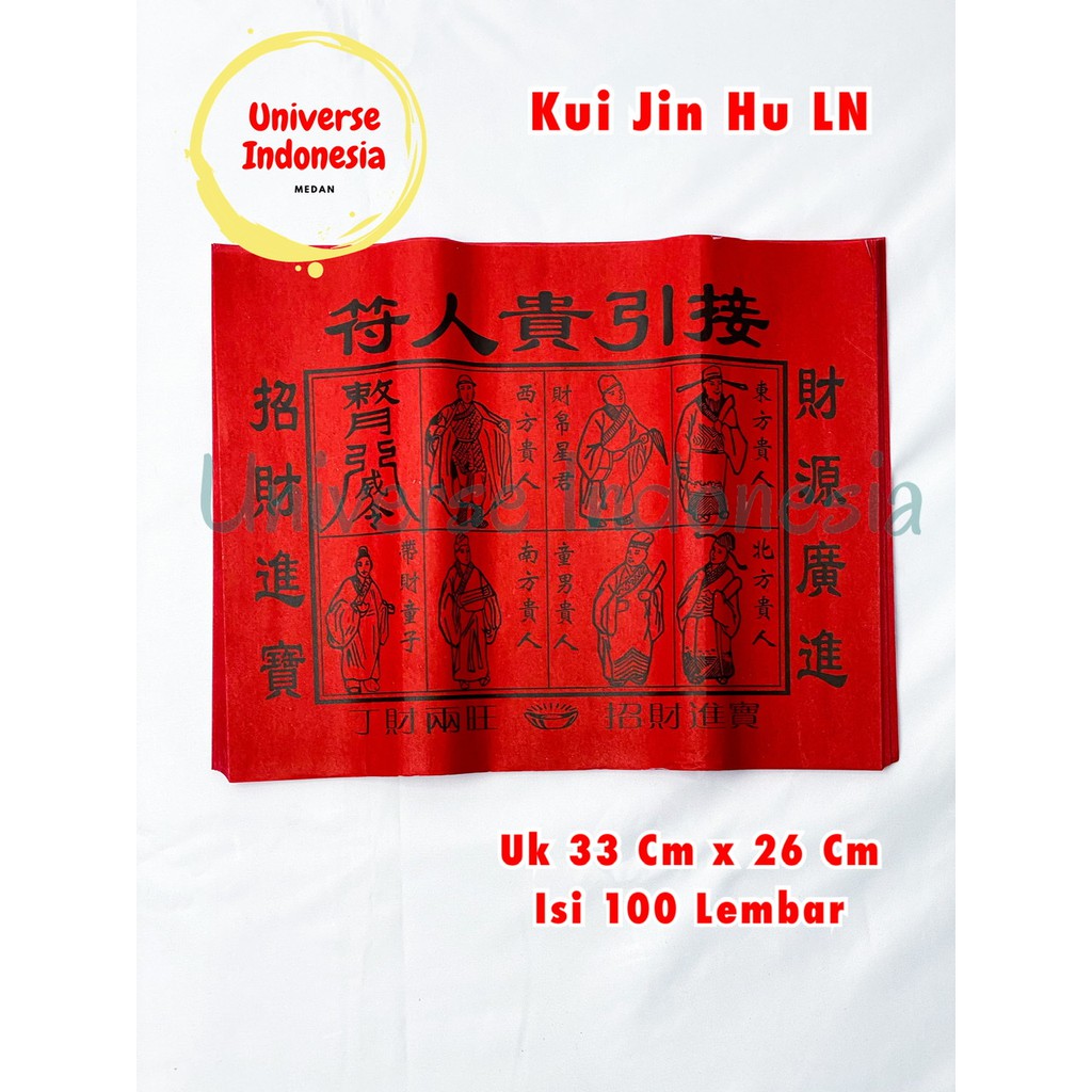 Jual Kertas Sembahyang Kui Jin Hu Kui Lin Hu LN Merah Ukuran 33 Cm x 26 ...