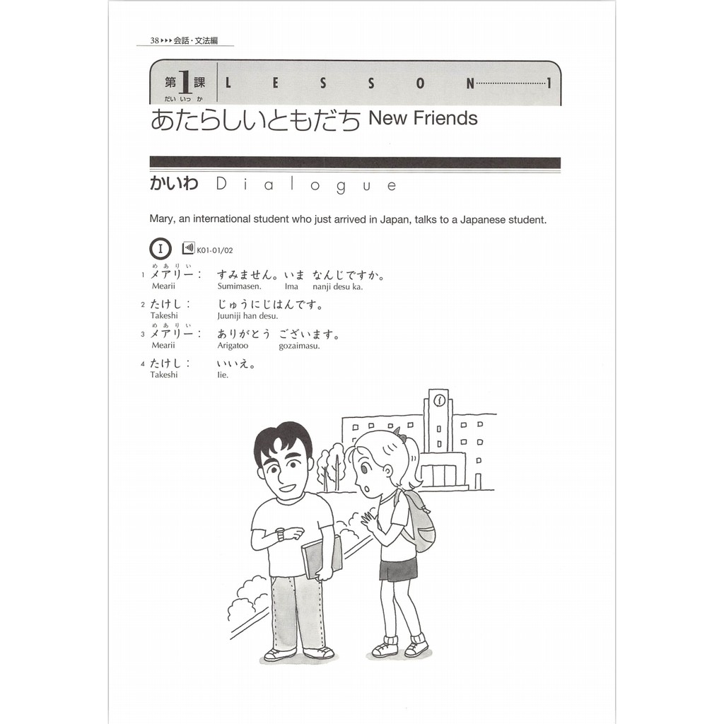 Genki I / II - An Integrated Course in Elementary Japanese (2nd Edition ...