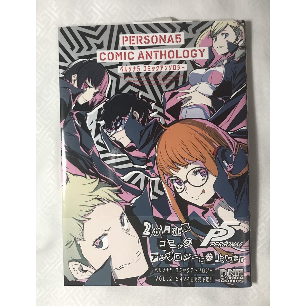 Jual Persona 5 Comic Anthology (DNA Media Comics) | Shopee Indonesia