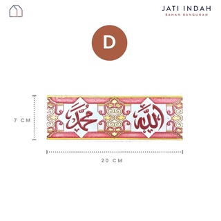 Jual List Keramik 20 cm Kaligrafi Allah-Muhammad / Lis Listello Masjid ...