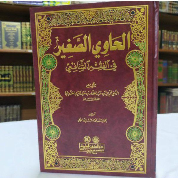 Jual Kitab al Hawi ash Shoghir fil Fiqh asy Syafii - Imam Abdul Ghoffar ...