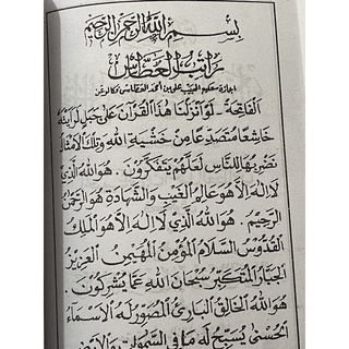 Jual Risalah Rotibul Athos Dan Kitab Ratib al Haddad | Shopee Indonesia